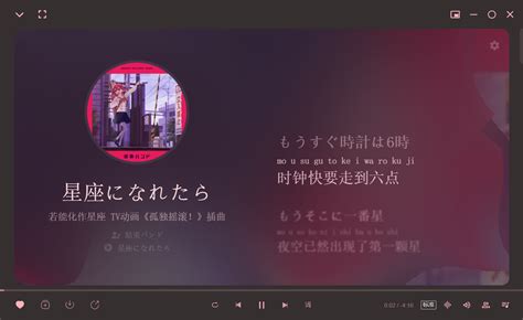 Issue Solstice Refined Now Playing