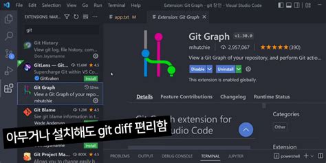 Git Add Commit Diff 쉽게 하는 방법 Vscode 내장 툴