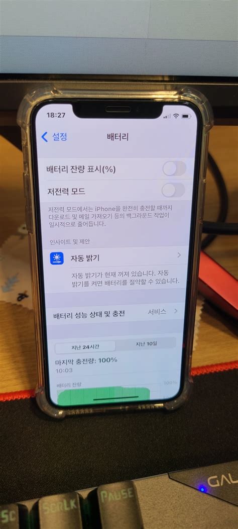 아이폰 배터리잔량표시 설정법 알아볼께요