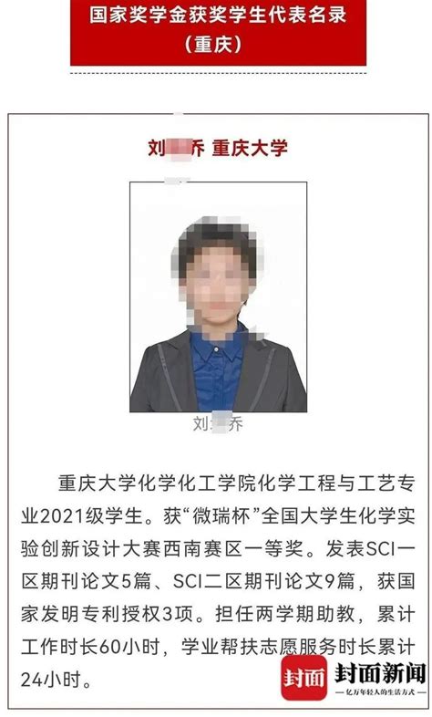 本科生已发14篇sci论文？重庆大学通报 四川在线