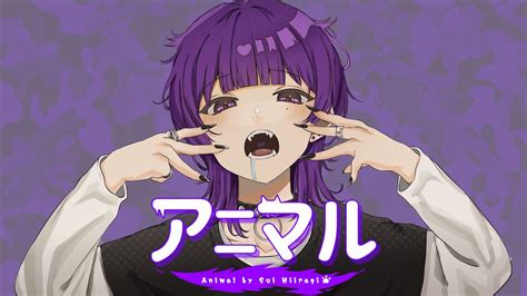 【新人】アニマル 歌ってみた 柊すい【オリジナルmv】 Youtube