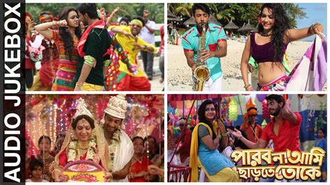 Full Audio Song Jukebox পারবো না আমি ছাড়তে তোকে Bonny Koushani