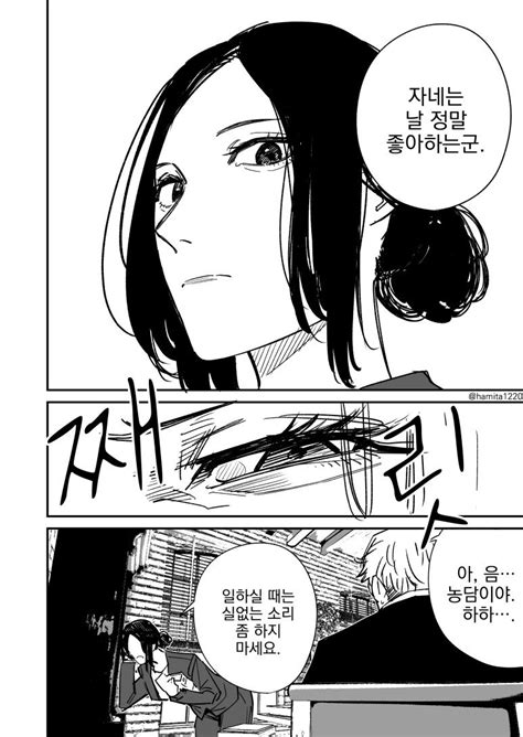 완벽한 비서 Manhwa 유머 움짤 이슈 에펨코리아