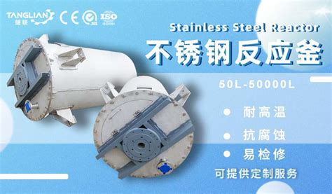 不锈钢反应釜搪玻璃储罐搪玻璃贮存罐搪瓷缓冲罐闪蒸罐山东搪联重工集团