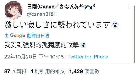 閒聊 日南說感到很孤獨 看板C Chat PTT網頁版