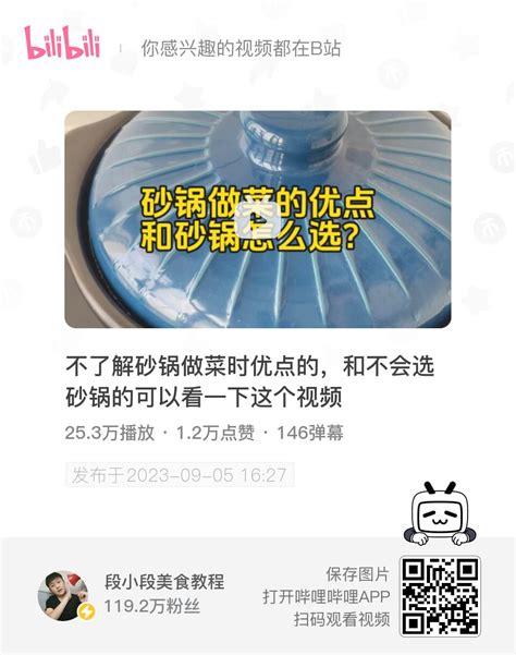 砂锅和普通炒锅有什么区别吗用起来 NGA玩家社区