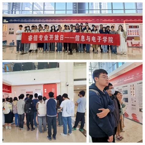 北京理工大学信息与电子学院