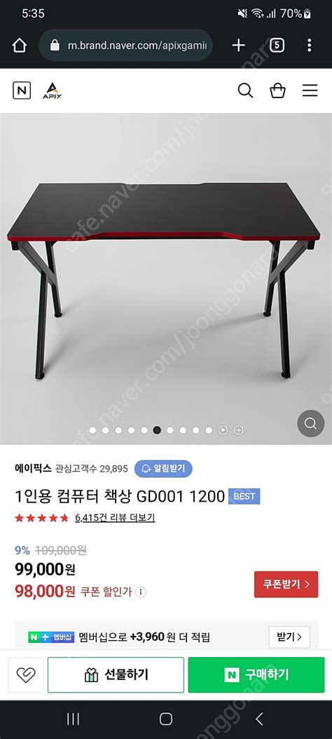 에이픽스 게이밍책상 팝니다 1200×800 키보드마우스스피커 중고나라