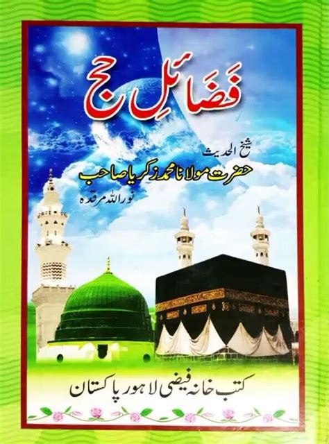 Pin By Khavi Kalib On Islam Islamic Books Taj Mahal Travel Books