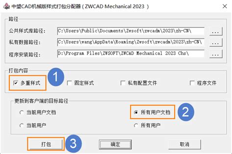 机械版cad如何进行样式打包 Technical Knowledge Base Cn Confluence