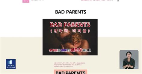 ‘양육비 미지급자 신상 공개 또 유죄 확정