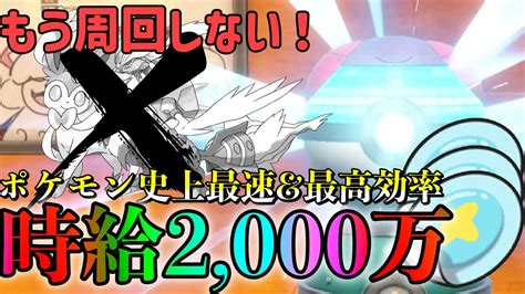 【ポケモンsv 金策】令和最新版の裏技級お金稼ぎ！ストップウォッチいらずのカンタン乱数調整【道具プリンター】 Youtube