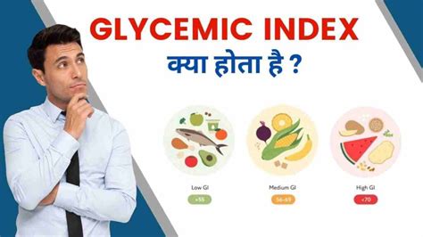 Glycemic Index in Hindi: फ़ूड का ग्लाइसेमिक इंडेक्स क्या होता हैं? » nirogikaya.com