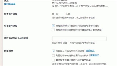 WordPress死链接检测工具 Broken Link Checker和Xenus Link Sleuth 奇诺分享 ccino net