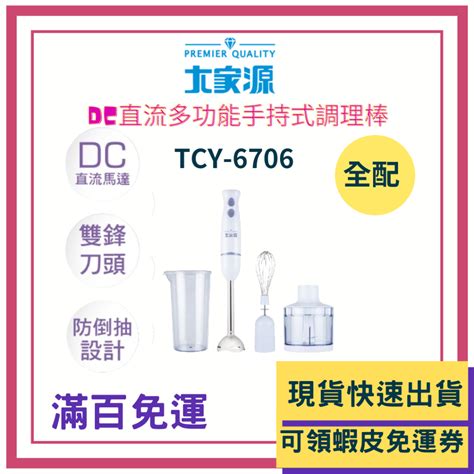 Tcy Dc