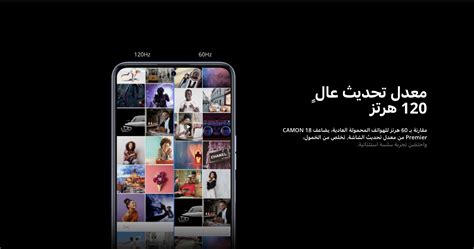 Reach | All your favourite brands in one place | TECNO CAMON 18 Premier