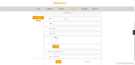 【附源码】java计算机毕业设计智维找房平台（springbootmysql开题论文）java项目智慧找房 Csdn博客