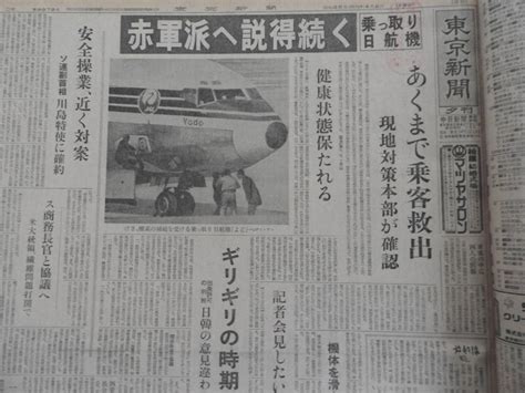 高沢皓司 「宿命「よど号」亡命者たちの秘密工作」 北朝鮮 拉致問題 チュチェ思想 よど号ハイジャック事件 虎ノ門ニュース 虎8で紹介 名著 の