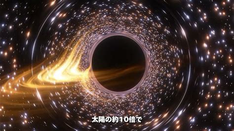 地球に最も近いブラックホール、ダイヤモンドに覆われた惑星 宇宙 Youtube