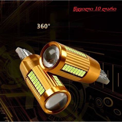 ავტო აქსესუარები 【】auto Accessories