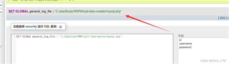 Sql注入getshell的方法(1)sql注入拿shell Csdn博客 Sql注入getshell的方法(1)sql注入拿shell Csdn博客