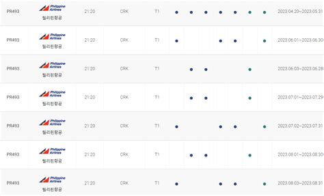 인천 클라크필드 비행시간 비행기 시간표