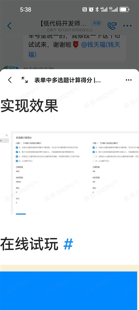 宜搭中，在表单里复选选项（搭建多选题）如何设置单行文本自动获取“你的答案”所选的选项如“ab” 问答 阿里云开发者社区