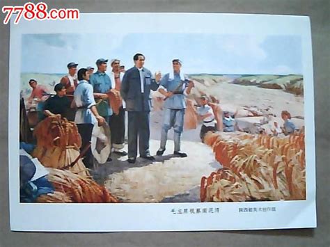 陕西油画作品选页 32开【毛主席视察南泥湾】（六） 宣传画 抚顺广友书店【7788收藏 收藏热线】