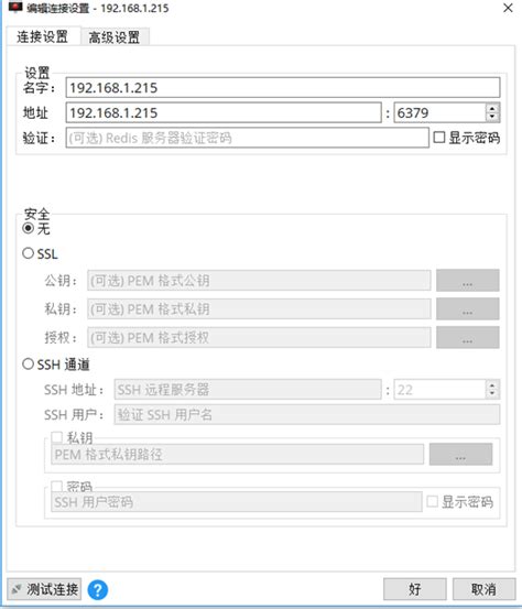 基础架构之redis 知乎
