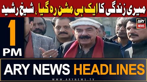 ARY News 1 PM Headlines 25th Dec 2023 𝐒𝐡𝐞𝐢𝐤𝐡 𝐑𝐚𝐬𝐡𝐞𝐞𝐝 𝐛𝐨𝐥 𝐩𝐚𝐫𝐚𝐲 YouTube