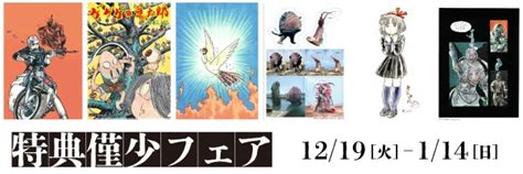 特典僅少フェア 復刊リクエスト一覧 投票数順 復刊ドットコム