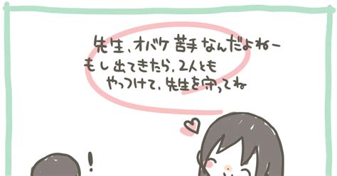 保育士 【実録】思わず抱きしめた【sw】 腕白白兎のマンガ サマーウォーズ 小磯健二 池沢佳主馬 Pixiv