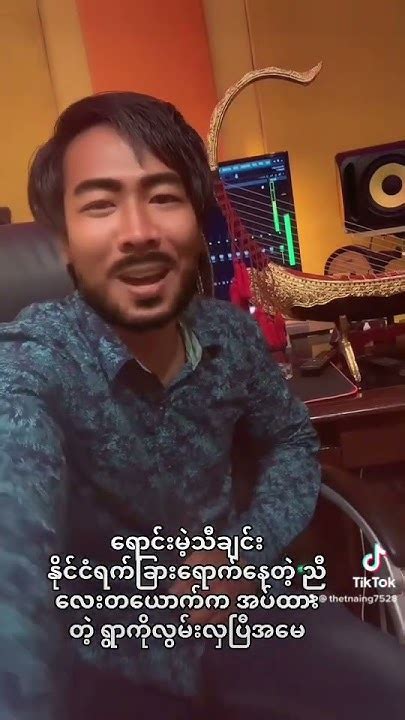 နိုင်ငံခြားရောက်နေတဲ့ ညီလေးတယောက်အတွက်ရေးပေးထားသော အမေနဲ့ရွာကိုလွမ်းတယ