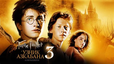 Плейлист Гарри Поттер все части смотреть онлайн все 9 видео от