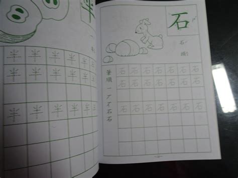 鑽石城二手書】國小教科書 國字練習 幼稚園 沒寫 Yahoo奇摩拍賣