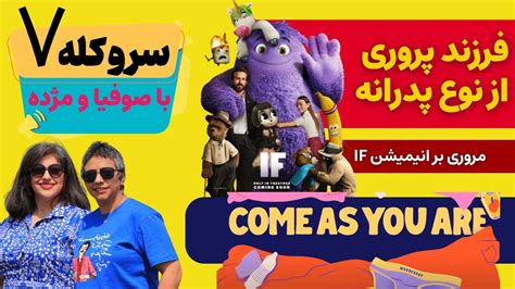 سر و کله هفتم از فرزند پروری به سبک پدرانه تا مدیریت استرس به گونه‌ای