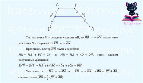 Средняя линия трапеции Доказательство 2 мя способами КАТЕРНИОН ОЛИМПИАДЫ ЕГЭ ОГЭ ПО