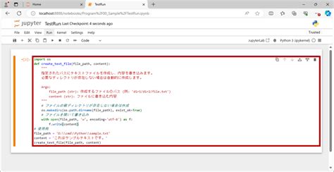 Pythonプログラムを自動実行！簡単設定で効率化 若手seのつぶやきblog