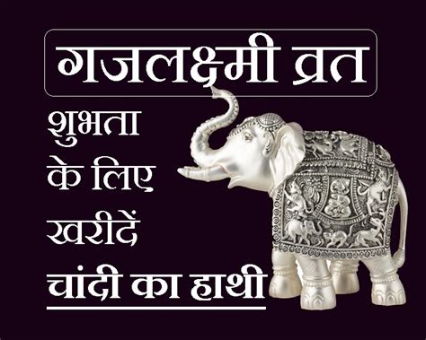 गजलक्ष्मी व्रत 2020 शुभ मुहूर्त पितृपक्ष की अष्टमी है बहुत शुभ दिन