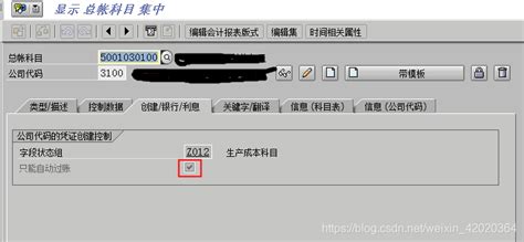 采购申请创建采购订单的时候报错“对于总帐帐户在公司码中无直接记帐能被做”处理方法对于总账账户在公司中无直接记账能被做 Csdn博客