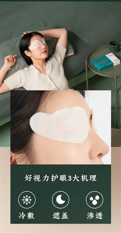 护眼贴怎么贴图片护眼贴怎么用大山谷图库