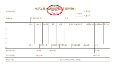 12月1日起，旅客机票不用打印报销了凤凰网江西 凤凰网