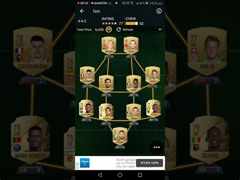 FIFA Ultimate Team SBC Ligue Uber Eats SBC