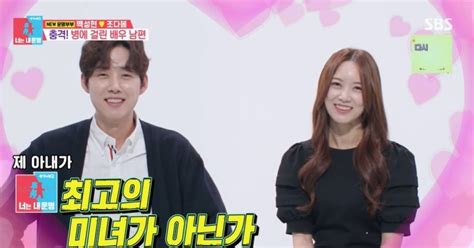 백성현 조보아 닮은 ♥아내 공개 엄청 쫓아다녀동상이몽 최고 미녀