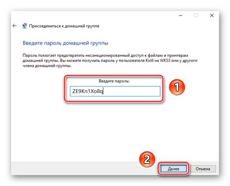 Домашняя группа Windows 10 как создать и подключиться настройка и пароль
