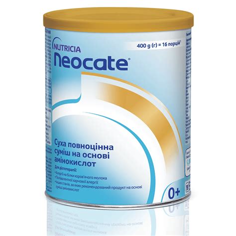 Неокейт / Neocate 400 - Nutricia Medical Shop