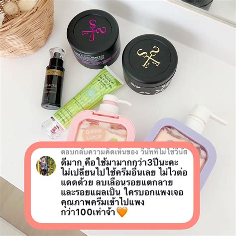 รีวิวสุดปัง ครีมไพร ครีมทาผิวขาวใส ผิวแตกลาย Secret Me
