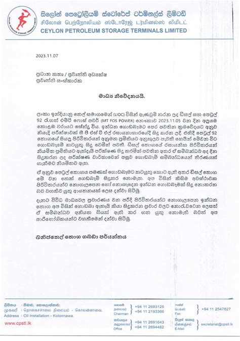 ඩීසල් හා පෙට්‍රල්වල ප්‍රමිතිය සම්බන්ධයෙන් ජනතාවට දැනුම්දීමක් Today