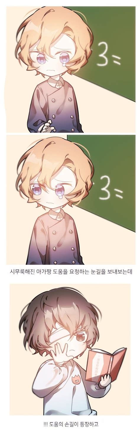Nakahara Chuuya Dazai Osamu 23 Кошачьи ошейники Милые рисунки