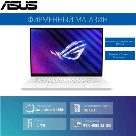 Игровой ноутбук ASUS GU605MZ-QR140W, белый купить по низкой цене ...